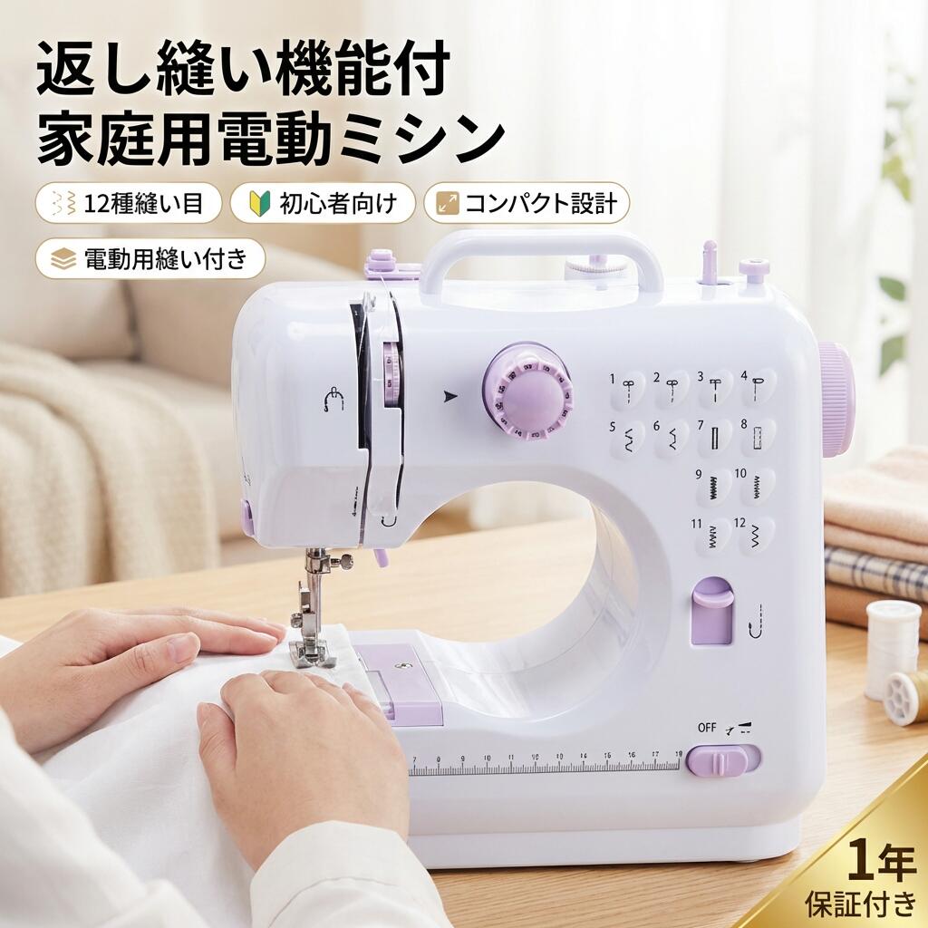 商品情報 カラー：パープル、ブルー商品特徴 【完璧なギフトギフト＆多目的】持ち運びが簡単で、電源供給方式のポータブルミシンは、お子様、女性、初心者、縫製愛好家に最適なギフトです。カーテンの縫製、ドレスの縫製、児童学校の手仕事に便利です。衣服...