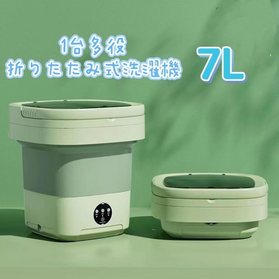 7L折りたたみ洗濯機 昇級版 脱水機能付き 小型洗濯機 簡易洗濯機 ミニ洗濯器 家庭用 靴下・下着・タオル・マスク・赤ん坊の服 一人暮らし 寮や会社に