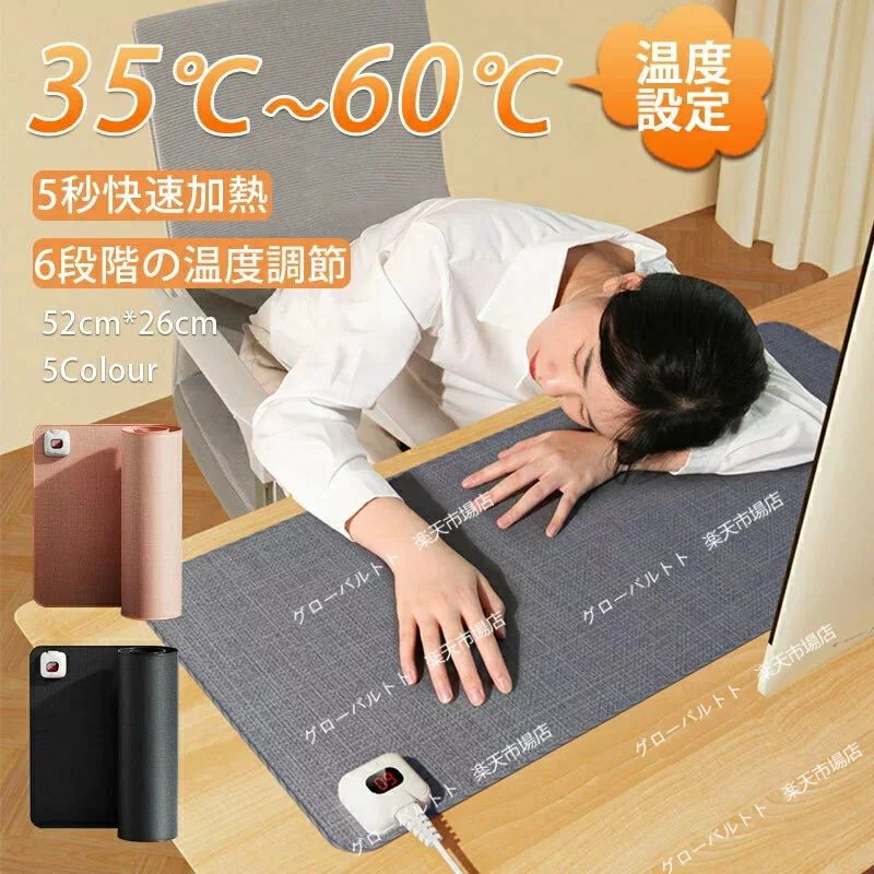 商品説明 商品情報商品名：ホットデスクマット材質：PUレザーサイズ:50*26cm温度調整範囲：35℃/40℃/45℃/50℃/55℃/60℃カラー:ブラウン、グレー、ブラック、ピンク、ネイビ商品説明 温度6段階調整6秒で発熱、6段階で温度...