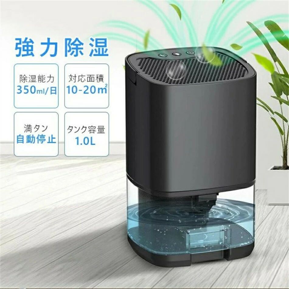 商品情報商品名：除湿機型番：H2102適用面積：5-20m定格電圧：DC　14V±0.2V表示：LEDランプ消費電力：36W定格消費電力：45Wタンク容量：1000ml満タンク：自動停止除湿力：350ml/日（30℃　80％RH）素材：AB...