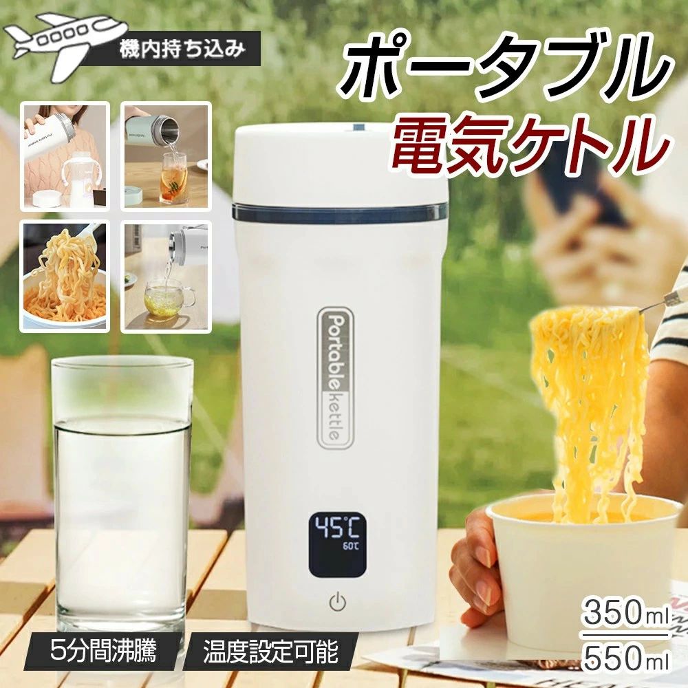 商品詳細 ★商品名:ポータブル電気ケトル ★容量:350ml/550ml ★断熱時間:約3時間 ★材質:304ステンレス鋼/PP ★カラー:ブラック/グリーン/ホワイト ★サイズ:350ml-7.3*8.6*21.5cm/550ml-8.8...
