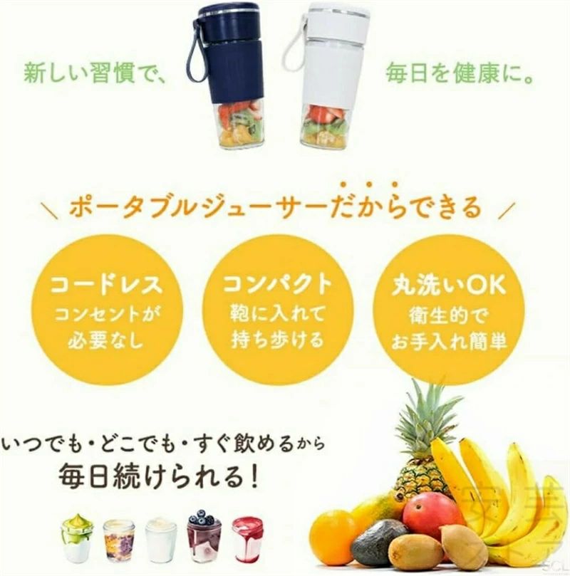 ITEM INFORMATION 商品名ボトルミキサー ジューサー 持ち運び 電動シェイカー ミキサー 小型 氷対応 洗いやすい 1人用 持ち運び 携帯式 ボトルミキサー コードレス 充電式ブレンダー スムージー プロテインシェイカー 離乳...