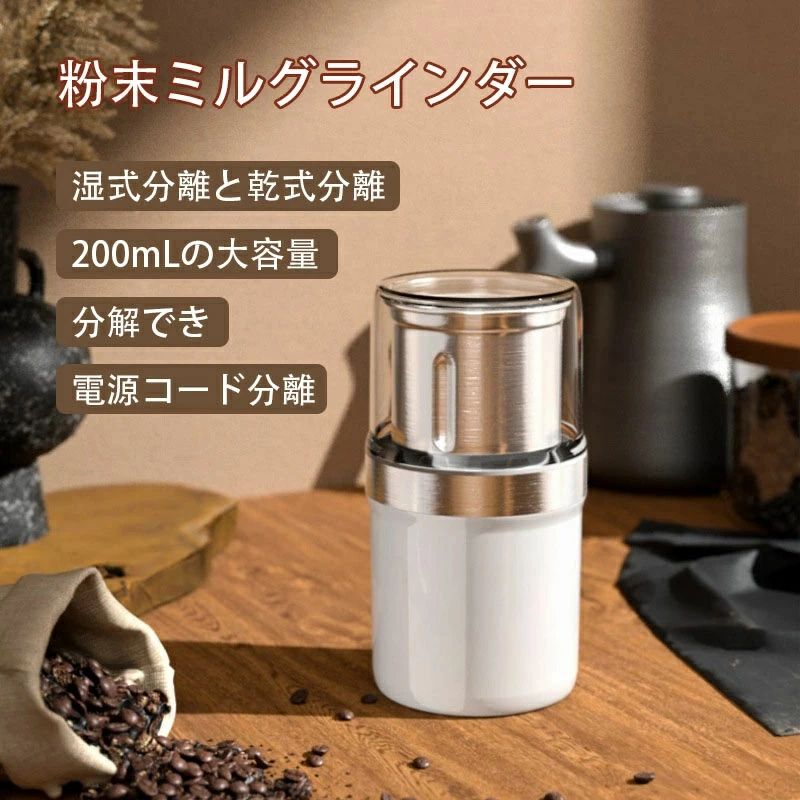 製品のセールスポイント: 白い光沢のあるバージョン:粉砕カップは取り外して洗うことができ、内蓋と外カバーがあり、乾いた材料と湿った材料をホイップして粉砕することができ、200mLの大容量、電源コードの分離、テキストロジスティクスボックスなし...
