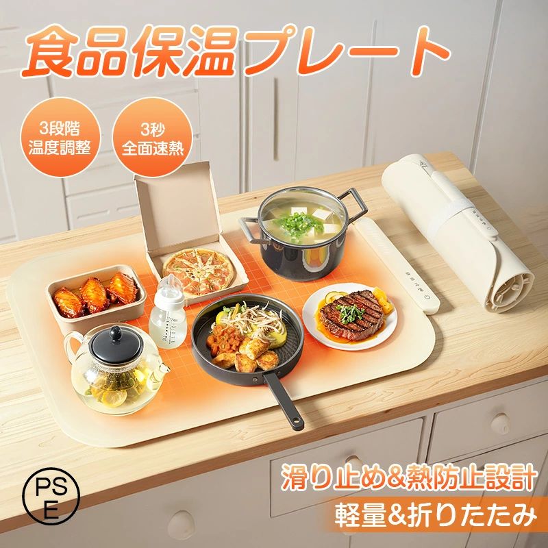 商品説明 商品名 食品保温プレート 製品サイズ 600*400mm/600*100mm（収納状態） 定格電圧 110-220V 重量 1.24kg カラー ホワイト 商品の説明 ■「過熱防止安全安心」 ガラス製と異なり、当社の食品保温マット...