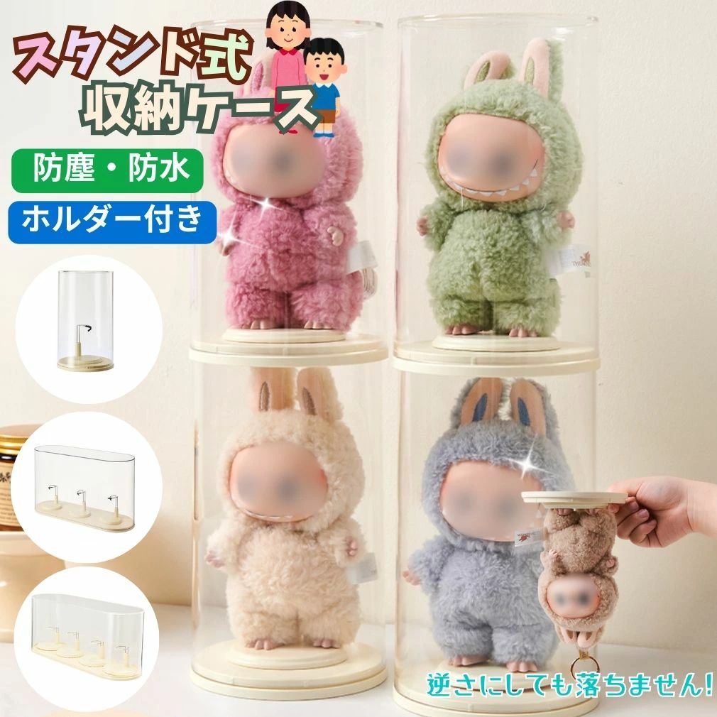 商品情報商品名ぬいぐるみ用　ショーケース 生産国中国製 カラーブルー、ピンク、ホワイト サイズ22 *29*18cm 材質PP 検索関連キーワードPOPMART用 収納ケースぬいぐるみ用 ショーケース 吊り下げ式 展示棚 360°回転可能 ...