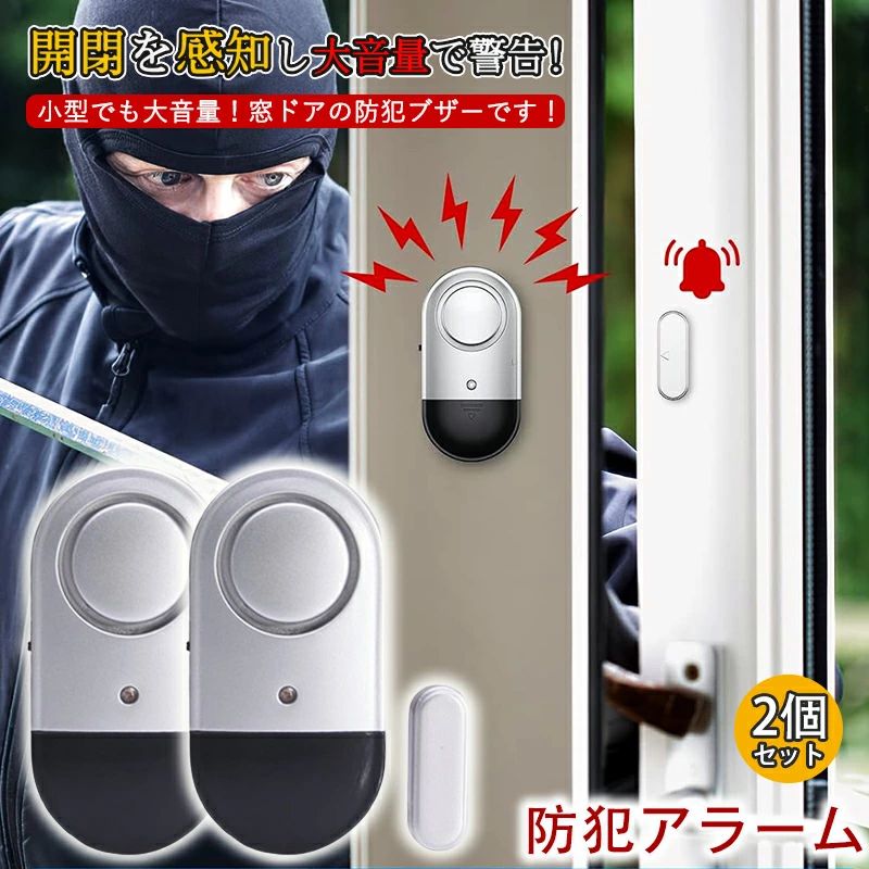 商品詳細 【商品説明】 ◇衝撃を感知すると即座に130デシベルの大音量で警告 ◇窓や扉など様々な場所に取り付け可能 ◇簡単な取り付けで、すぐに使用できます 【設置方法】 裏面のシートを剥がすとテープの粘着面が出てきますので、設置場所にそのま...