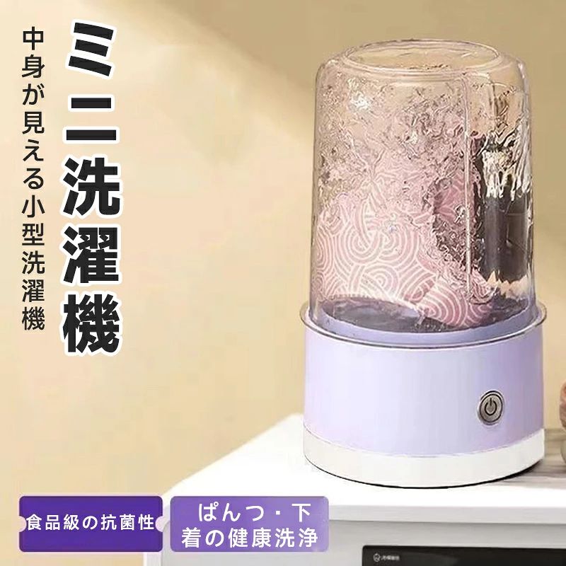 商品詳細 商品名 ミニ洗濯機 25xyj03 カラー グリーン、ホワイト、ピンク、パープル 仕様 サイズ：横14*縦20cm容量：1L 商品説明 毎日の手洗い、意外と大変！靴下、下着、赤ちゃんの服、ペット用の服、キッチンや掃除用の雑巾など…...