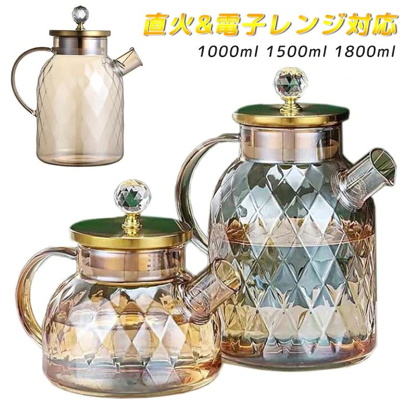 1000ml 1500ml 1800ml直火&amp;電子レンジ対応【直火対応】耐熱のホウケイ酸ガラスで作られて、ビーカーと同じ材質で、直火可能なガラス ポットです。【簡単に洗える】ボトルの口径が大きく、手が直接差し込めて清潔できます。【-...