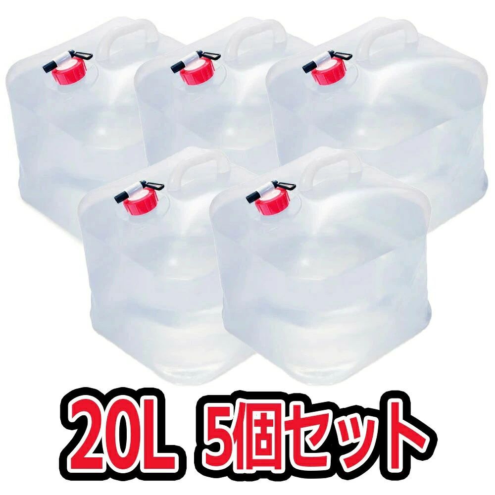 商品情報 素材：本体：LDPE（食品級 PE 樹脂）、キャップ・コック：PP カラー：クリア（透明） 容量：5L / 10L / 15L / 20L（各種容量をご用意） 重量：約 130g〜310g（容量により異なります） 商品特徴 コンパ...
