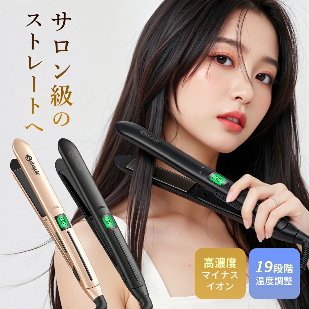 POINT ミラーチタニウムプレート＆マイナスイオン機能 ミラーチタニウムプレートが熱を均一に伝え、髪の滑りを良くしてツヤやかな仕上がりに。 マイナスイオンがキューティクルを守り、うるおいを閉じ込めながら静電気やパサつきを抑えます。 髪の保...