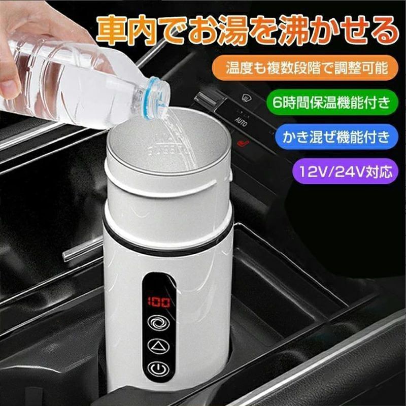 商品詳細 商品紹介 【高品質素材】 車用ケトルは304ステンレス鋼で作られております。安全衛生、無毒無臭、防錆耐蝕、耐久性と信頼性が高い車用電気ポットです。 【大容量&迅速加熱】 車用電気ケトルは400mlの大容量を備え、家族と一緒に出かけ...