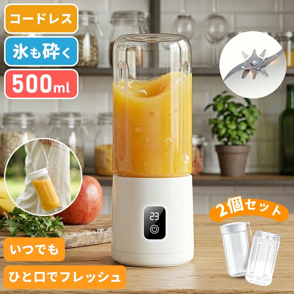 CORDLESS BLENDER コードレスなのに、 氷まで砕ける。 忙しい朝も、運動後も、外出先でも。 新鮮なスムージーやプロテインを、もっと手軽に。 12枚刃 500ml 約210g Type-C充電 こんなお悩みはありませんか？ 忙し...