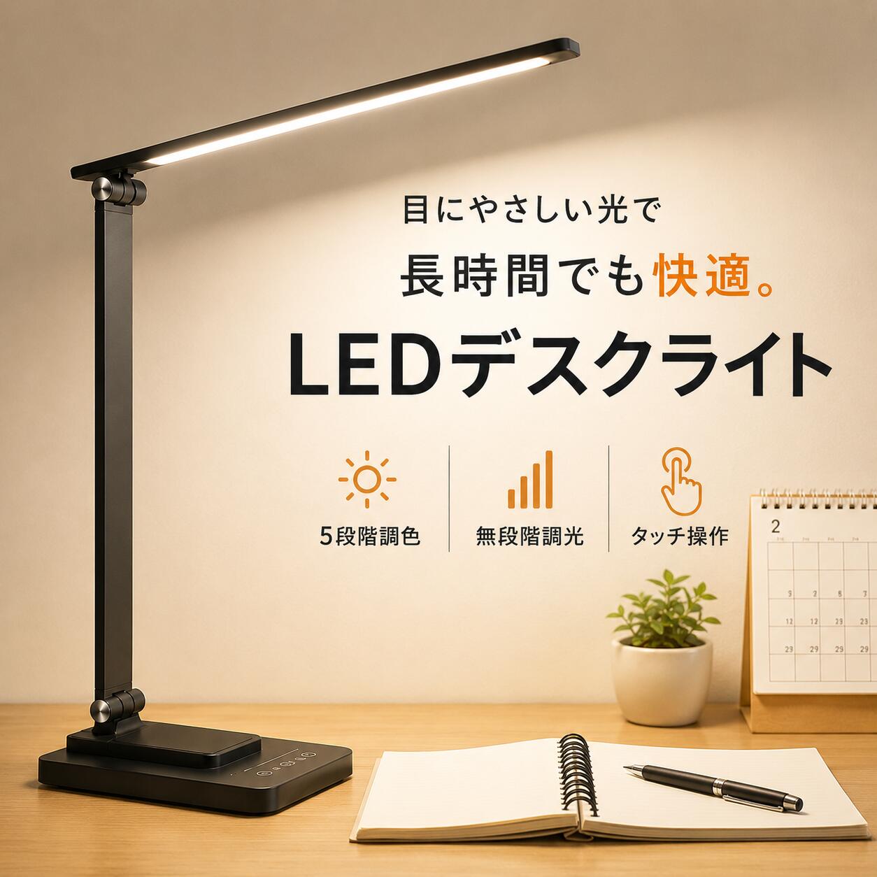 スタイリッシュデスクライト（ブラック／ホワイト） 目に優しい・無段階調光・タイマー付き 【商品仕様】 材質：高品質アルミニウム合金 出力：5W 定格電圧：DC5V 1〜2A 重量：約480g（軽量で持ち運び便利） 【おすすめポイント】 5段...