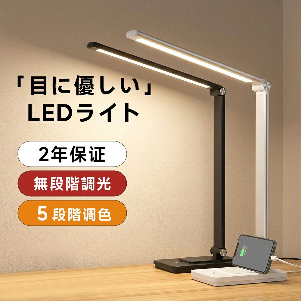 Lettop デスクライ 型番 QM022 カラー ブラック　シルバー 仕様 入力電圧：DC 5V/2A 定格消費電量：8W USBケーブル長さ：1.5m 本体重さ：640g 収納サイズ：長39.5cm×幅11.5cm オススメポイント 【...