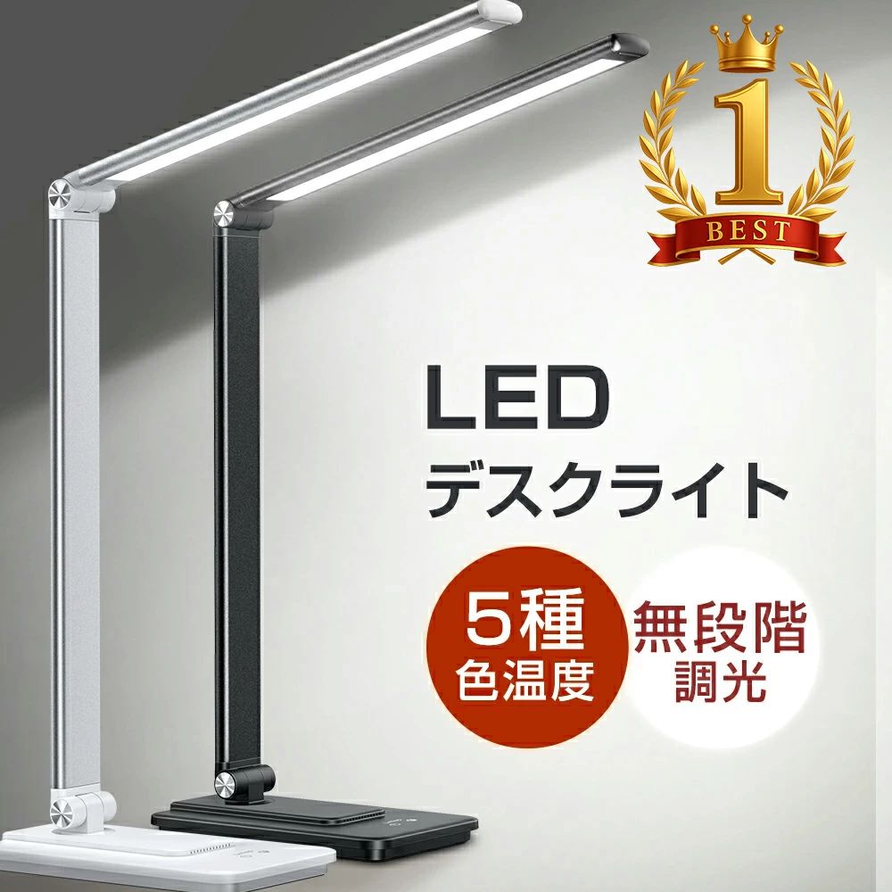 Lettop デスクライ 型番 QM022 カラー ブラック　シルバー 仕様 入力電圧：DC 5V/2A 定格消費電量：8W USBケーブル長さ：1.5m 本体重さ：640g 収納サイズ：長39.5cm×幅11.5cm オススメポイント 【...