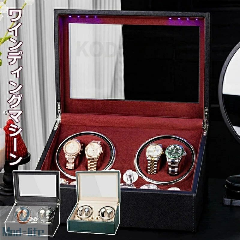 商品名 ワインディングマシーンカラー レッド、ブラック、グリーン商品仕様 サイズ：約34*24*18cm商品詳細 【コメント】自動巻き時計はおしゃれで素敵ですが、長く着用せずにいると、内部の油が凝固し、故障や時間のズレの原因になります。そん...