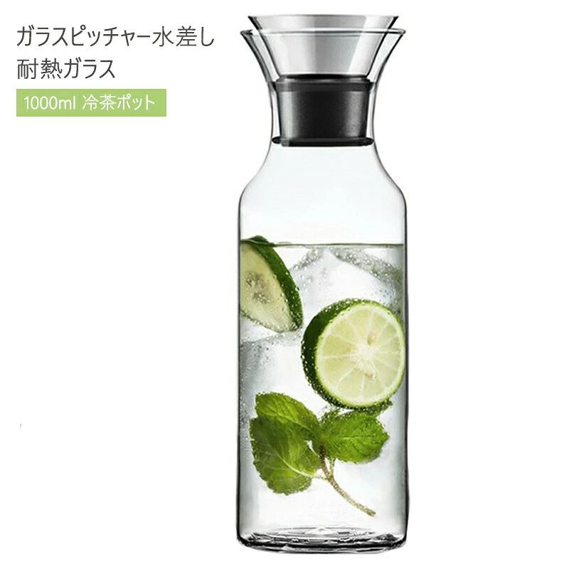 Information 商品詳細 ・対応環境：電子レンジ、冷蔵庫 ・サイズ：高さ26CM*直径9CM 容量：1000ml 高さ30.5CM*直径9.5CM 容量：1400ml ・用途：麦茶、紅茶、花茶、ハーブティー、工芸茶、ジュース、コーヒ...