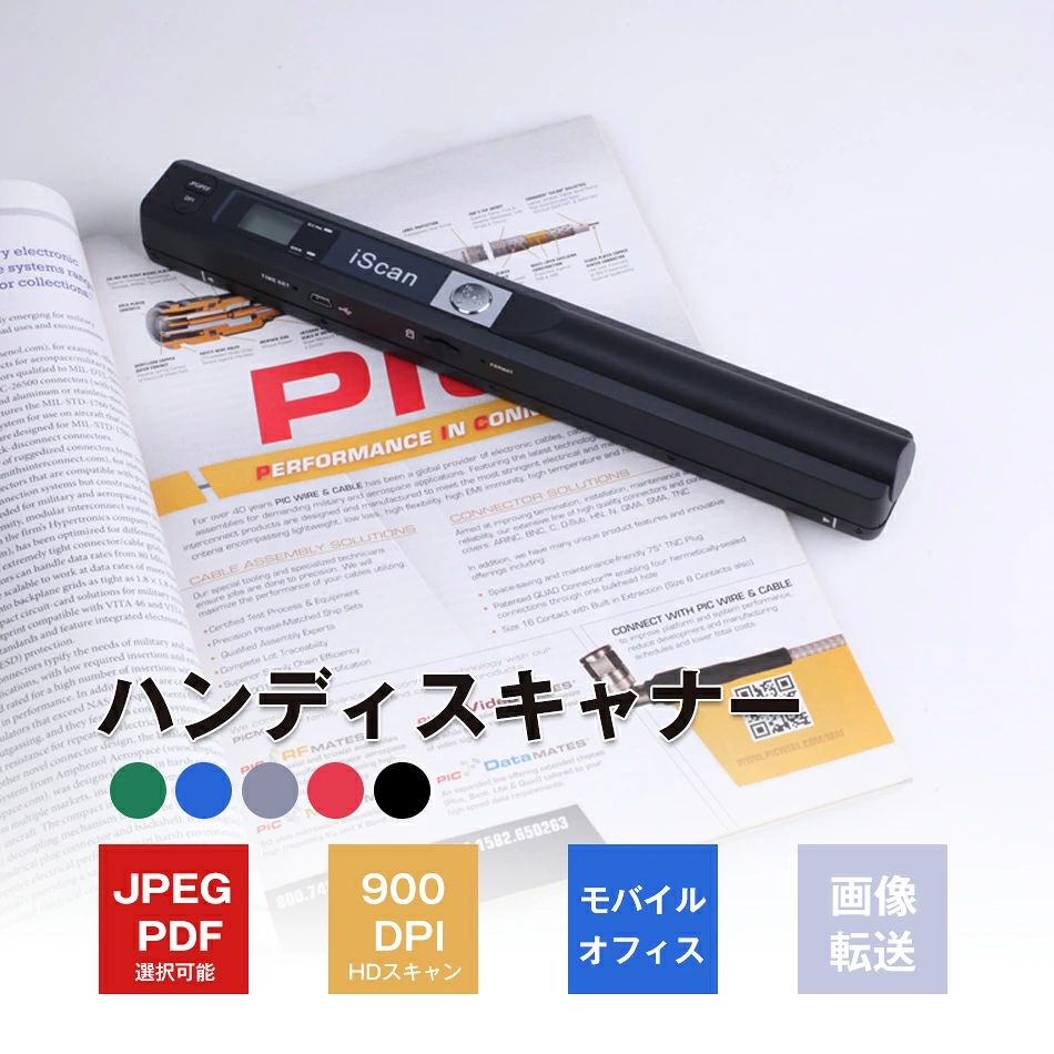 商品特徴 A4用紙や写真、名刺、本 、書籍などを簡単にデータ化できるハンディスキャナー。 日々増えてゆく書類は、場所を取るし必要な資料を探すのが大変です 本製品でデジタルデータ化することで、手軽に保管・管理ができ業務効率が パソコン内で整理...