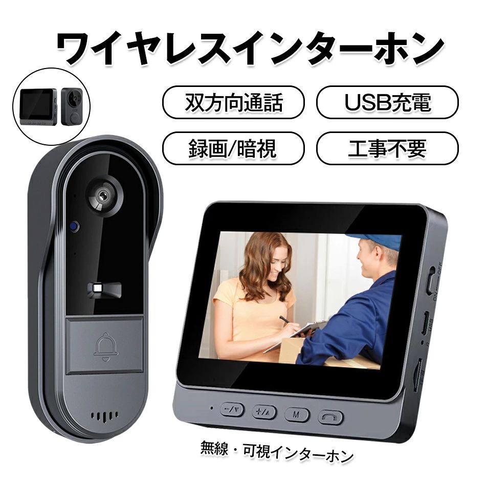 商品特徴 ワイヤレスインターホン子機とモニター親機はペアリング済みなので、配線工事やネットワーク設定が不要で、取付簡単なワイヤレステレビドアホンです。 約95mm×54mmの4.3型のワイドカラー大型液晶ディスプレイと170度超広角レンズが...