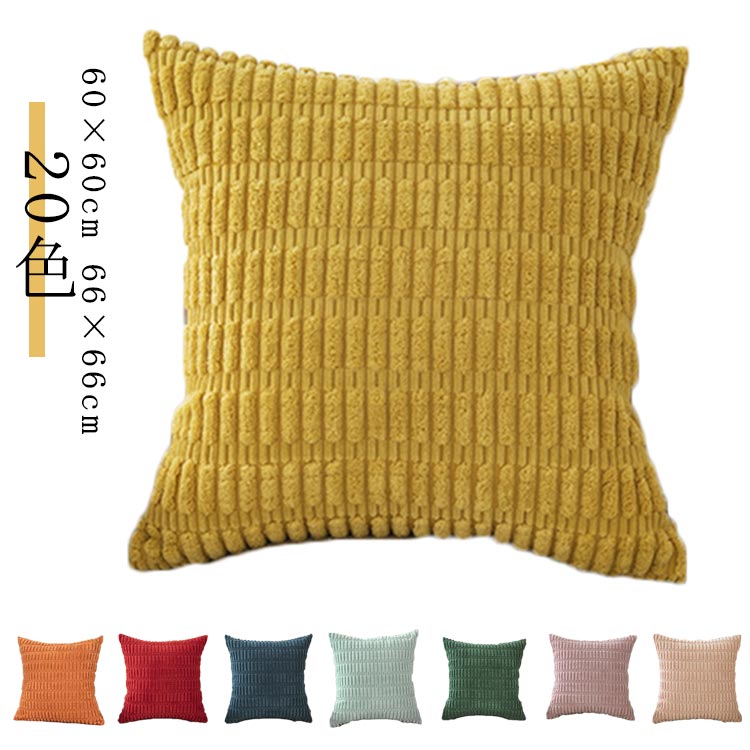 20色60×60cm 66×66cm サイズ60×60cm 66×66cmサイズについての説明※サイズ表の実寸法は商品によって誤差がある場合がございます。素材ポリエステル色01 02 03 04 05 06 07 08 09 10 11 1...