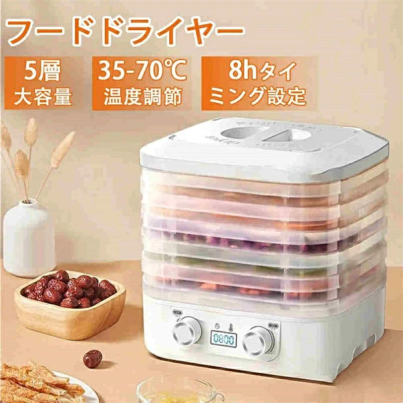 商品情報 【フルーツドライヤーが必要の理由】 食品脱水機を使用して、味と食感を保持しながら、果物、野菜、キノコ、草薬、肉、魚などの様々な食物のミネラルとビタミンを簡単にロックすることができます。乾燥された食物は、より長い期間保存することがで...