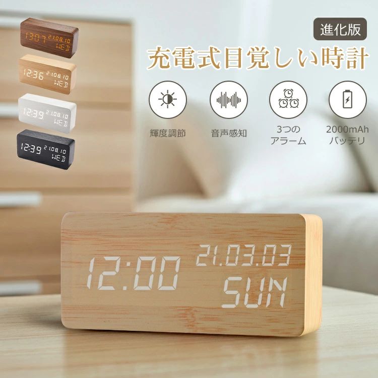 商品仕様 素材 ・MDF＋PVC 入力 ・DC5V 500mA 乾電池 ・単4電池*4本(別売り) 充電時間 ・約5時間 使用時間 ・通常表示モード：約5−7日間 ・省エネモード：約15−30日間 本体サイズ ・約長さ152mm*幅70mm...