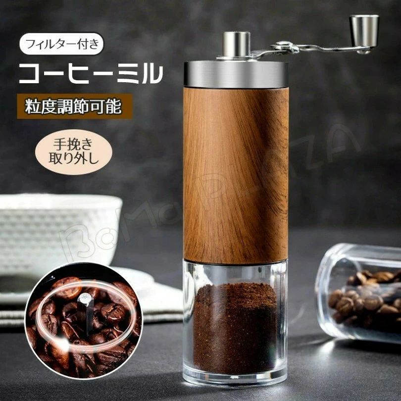 商品情報 商品名 手挽きコーヒーミル サイズ 約18*5.2cm 質量 約291g 容器容量 約25g 挽き臼の材質 セラミック 商品詳細 【挽きたてを楽しむ】ご自宅ではもちろん、持ち運び便利でキャンプなどのアウトドアでもご利用いただけます...