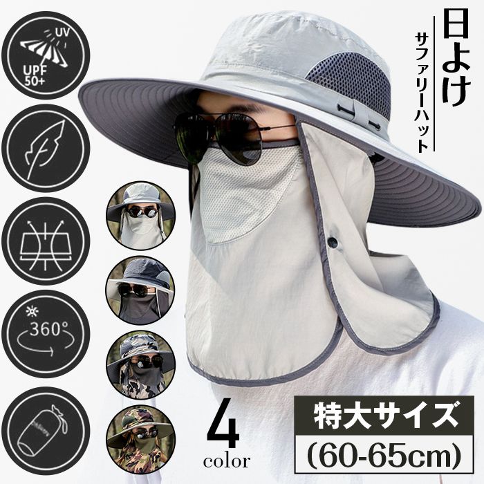 【品　番】datoumao02 【サイズ】F （頭周り：約60-65CM/つば長さ：約12CM） 【カラー】 ダークグレー、ライトグレー、迷彩2、迷彩5、A 、B、 C、 D 【素　材】ナイロン 【point!】 多機能でおしゃれな帽子！ ...