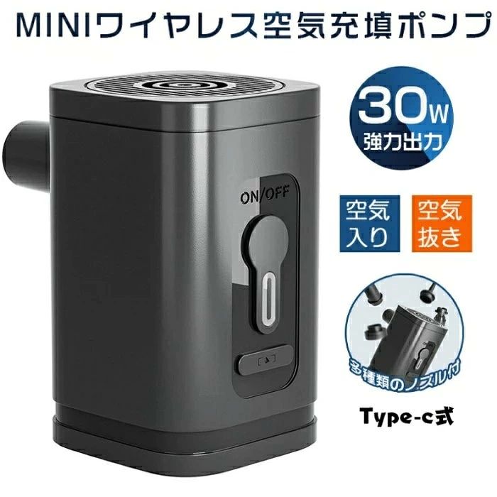 商品詳細 商品紹介 商品名：ワイヤレスポンプ 電源：Type-c式、リチウム電池700mAh 製造国：中国 検索キーワード： 空気入れ プール ワイヤレスポンプ 電動ポンプ 30W出力 700mAh シガーソケット 自動 エアーポンプ フロ...