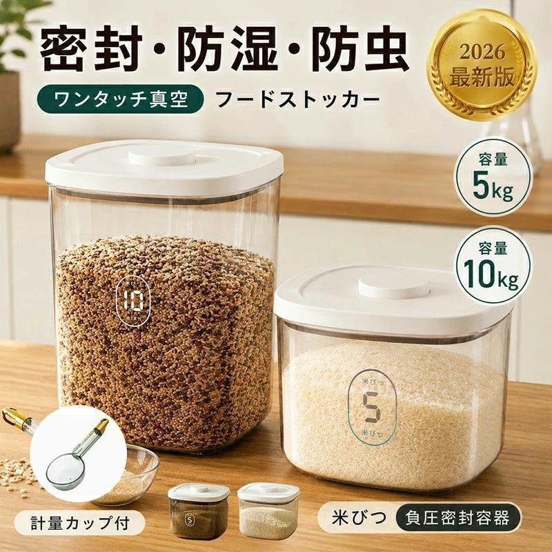 ● 当店おすすめ商品 ● 商品情報容量/サイズ5KG/10KG商品説明「内部傾斜設計」一粒の米が残らない 「大口径設計」より快適なお米の投入が可能です「開けやすい密閉蓋」シリコンシールを付き、湿気を効果的に防ぐ、十分な気密性を確保しています...