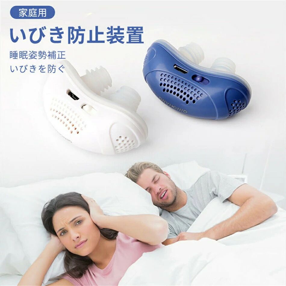 製品名：電気いびき防止装置 製品色：ブルー、ホワイト 製品素材：ABS +シリコン 製品仕様：60mm * 25.2mm * 39mm 製品説明 1.睡眠中にいびきをかく、または呼吸困難のある人、および習慣的に口を開けて眠る人に適しています...