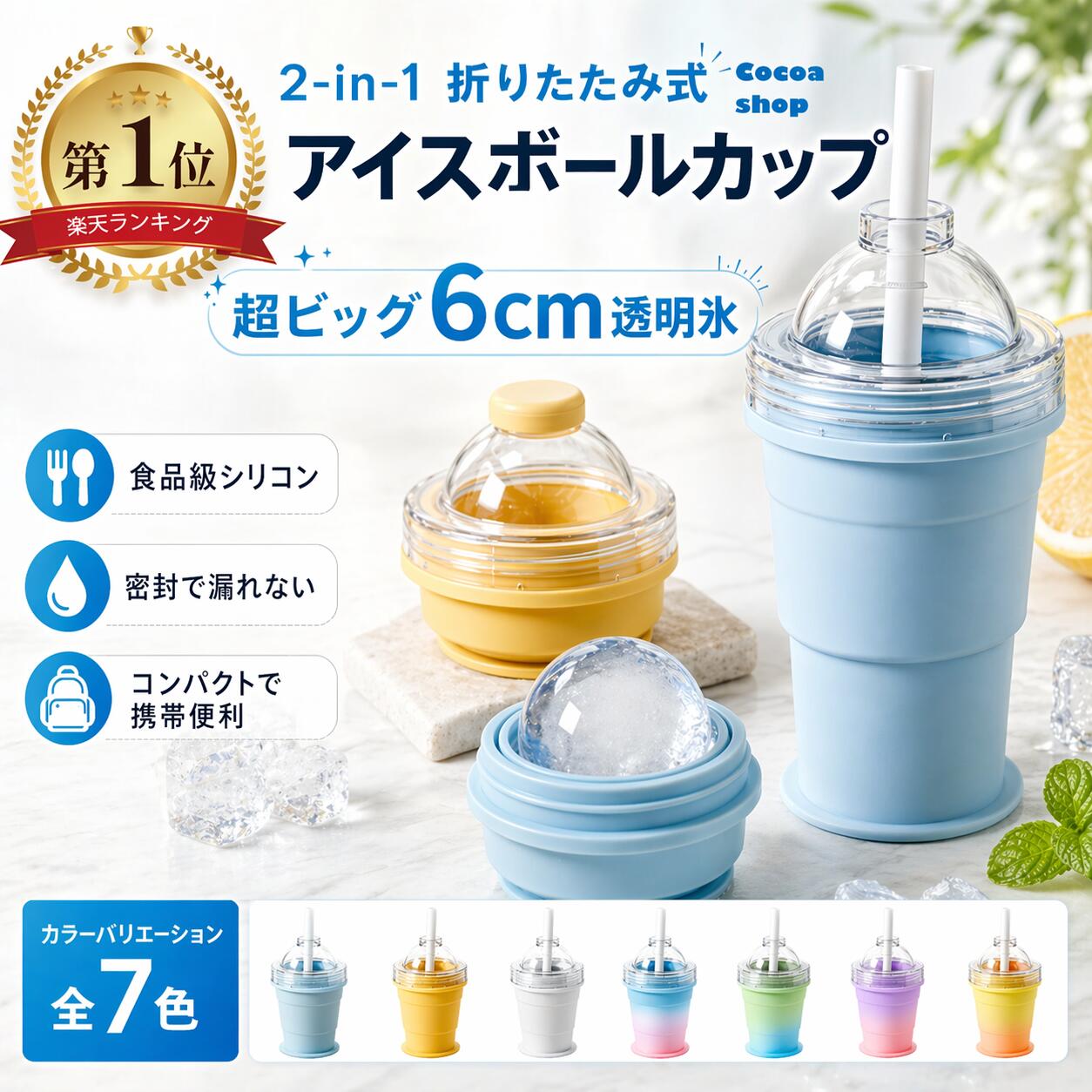 関連キーワード アイスボールカップ 折りたたみ式 アイスボールカップ 2-in-1 折りたたみ式 アイスボールカップ 【製品概要】 折りたたみ式シリコンアイスボールメーカーカップ。 製氷と飲用がこれ1つで完結する2-in-1設計の便利なアイ...