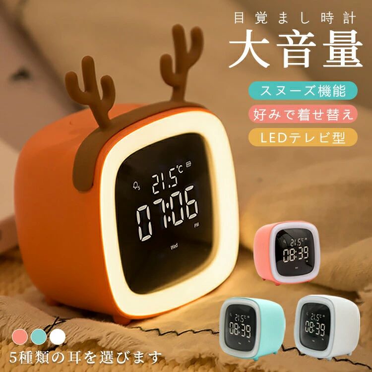 セット内容 ・置き時計 × 1 アクセサリーパーツ × 1 説明書(QRコード付き) 商品紹介・ かわいい見た目にたくさん機能が備わったミニテレビ型時計が新登場・ 日付時刻温度アラームスヌーズタイマーライト　こんなに機能が盛りだくさん！ 見...