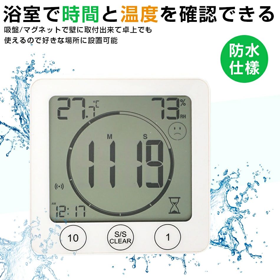 【多目的モニター】液晶画面に時刻表示、温度湿度表示、タイマーの設定、快適度表示があります。1台この機器でさまざまな目的に使用でき、生活がより便利になります。 【防水(防滴型)加工】防滴防塵レベル：IP24、あらゆる方向からのスプレーに耐える...