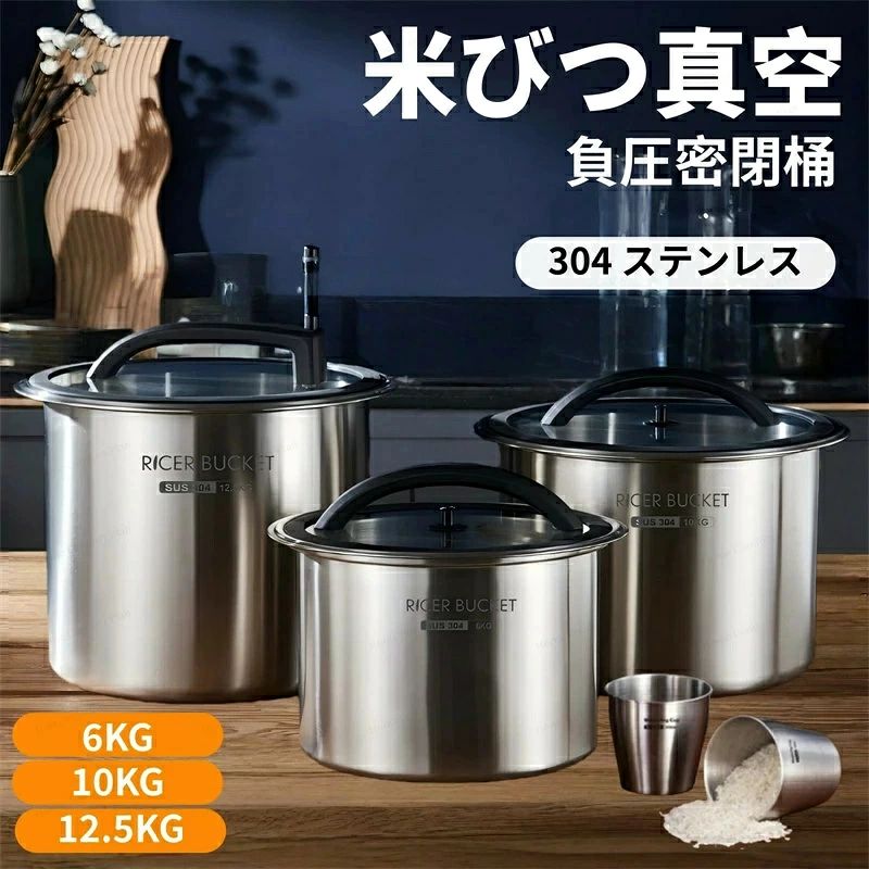 商品?明文 真空密閉ステンレス米びつ ? お米を鮮度そのままに、湿気・虫・カビから守る！ お米の保存に悩む方に最適な、真空負圧シール式のステンレス製米びつです。本品は304ステンレス鋼を採用し、耐久性・抗菌性・衛生面に優れています。密閉度が...