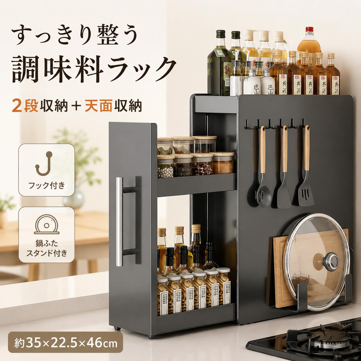 隠せる調味料ラック 2段引き出し式 調味料ボトルスパイスお玉鍋ふたをまとめて収納。 コンロ横の限られたスペースを、すっきり使いやすく整えます。こんなお悩みはありませんか？ 調味料が出しっぱなしになり、コンロ周りがごちゃつきやすい 油や醤油、...