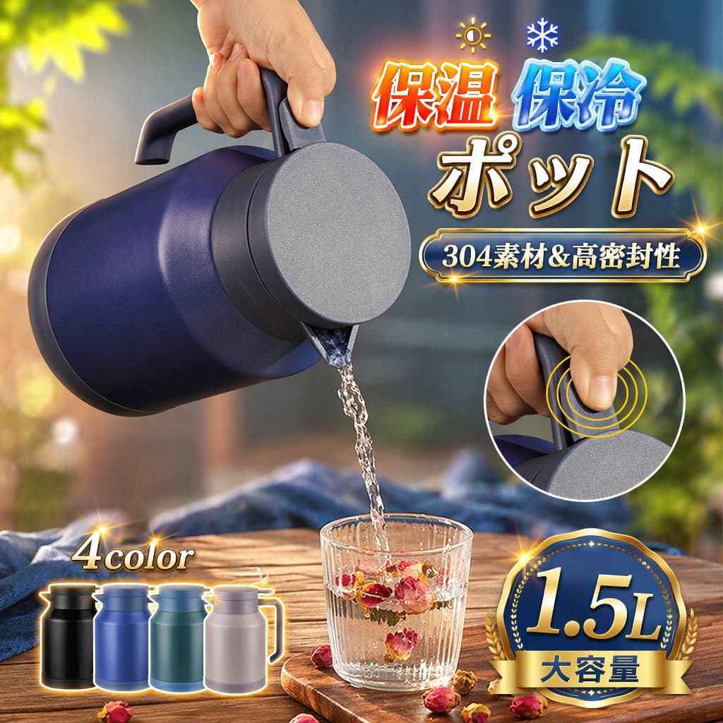 【1.5L大容量】：卓上ポットは一回のお湯を沸かすと家族全員の飲み水の需要を満たすことができます。頻繁にお湯を沸かす必要はなく、時間を節約できます、シンプルでユニークなデザインで、キッチンやデスクトップの装飾としても使用できます。【断熱設計...