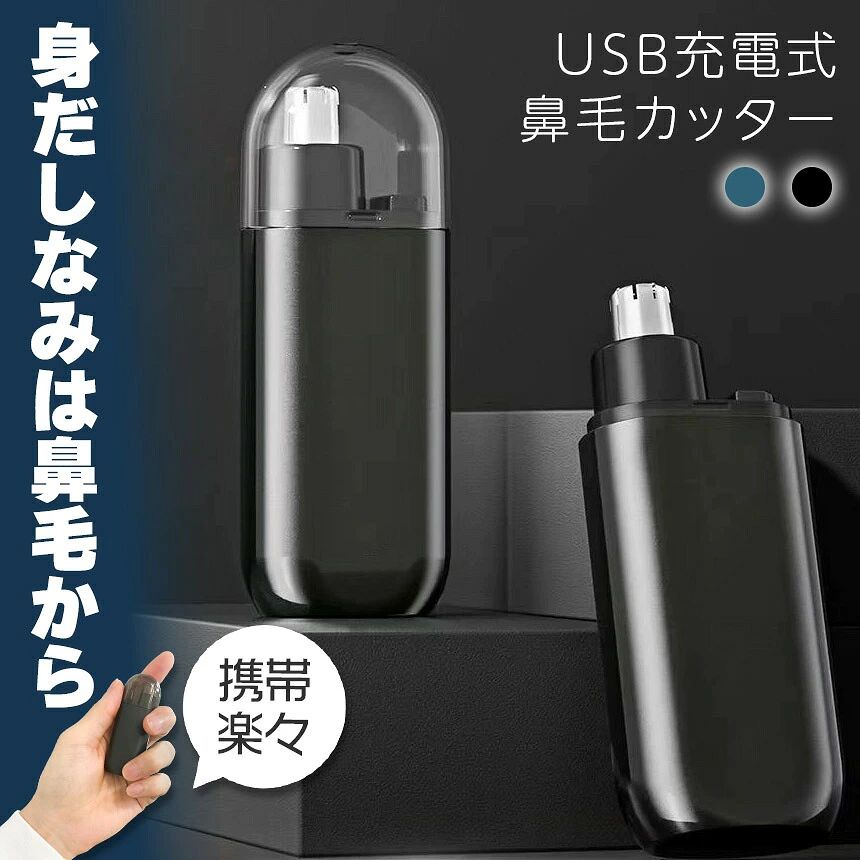 ■商品名携帯鼻毛カッター■カラーブラック、ブルー■電源TYPE-C充電(通常使用で約1か月使用可能)■商品特徴・小型で軽量、ポケットやポーチにスッと入るコンパクト設計・フタ付きで衛生的に持ち運び可能・どこでも使える手軽さ・小さいながらも切れ...