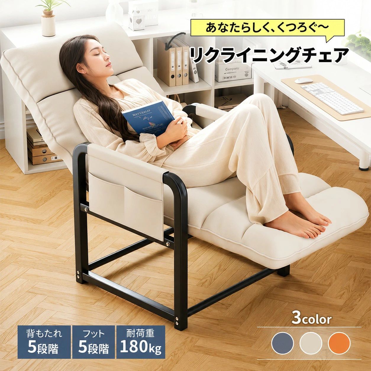 【5段階調整で思いのままのリラックス姿勢】 背もたれとフットレストを独立して5段階に調節可能。読書、休息、仮眠など、シーンに合わせて最適な姿勢を簡単に見つけられます。 【高品質素材で長時間も快適】 体にフィットする高密度クッション素材を採用...