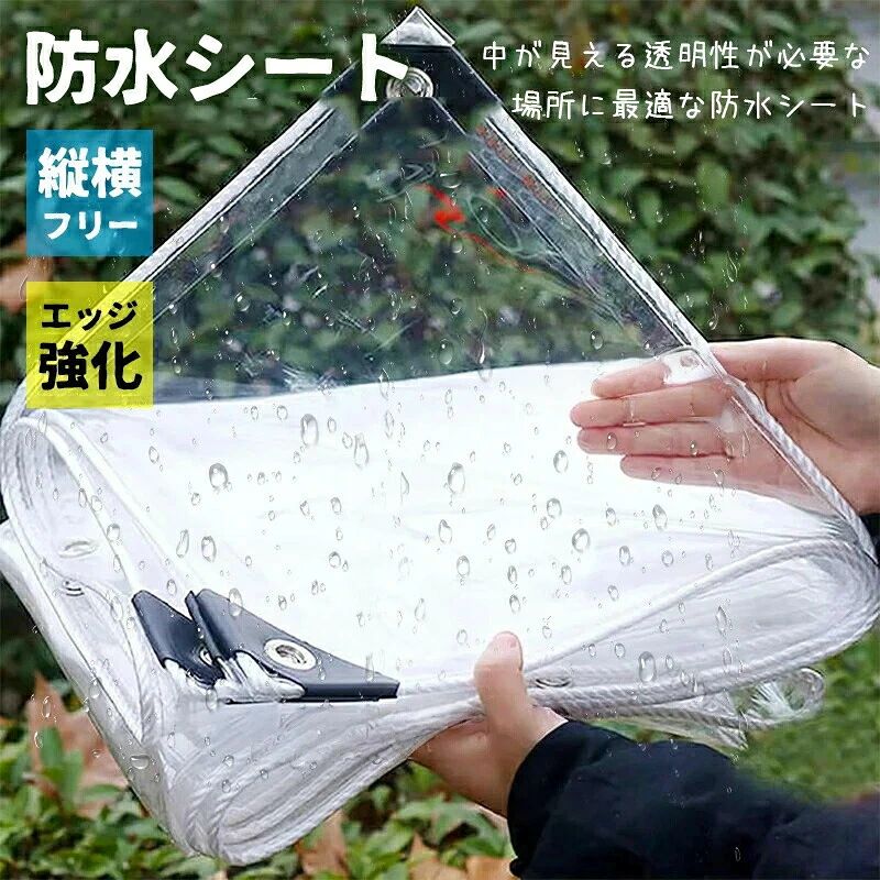 .透明 ビニール シート は 防水 性 に 優れ 温室 カバー として 屋外 園芸 用 に 最適 です。植物 保護 や 防風 雨 対策 に 役立ち バルコニー や テラス、家庭菜園、農業 で 幅広く 活用 できます。。透明 ビニール シート...
