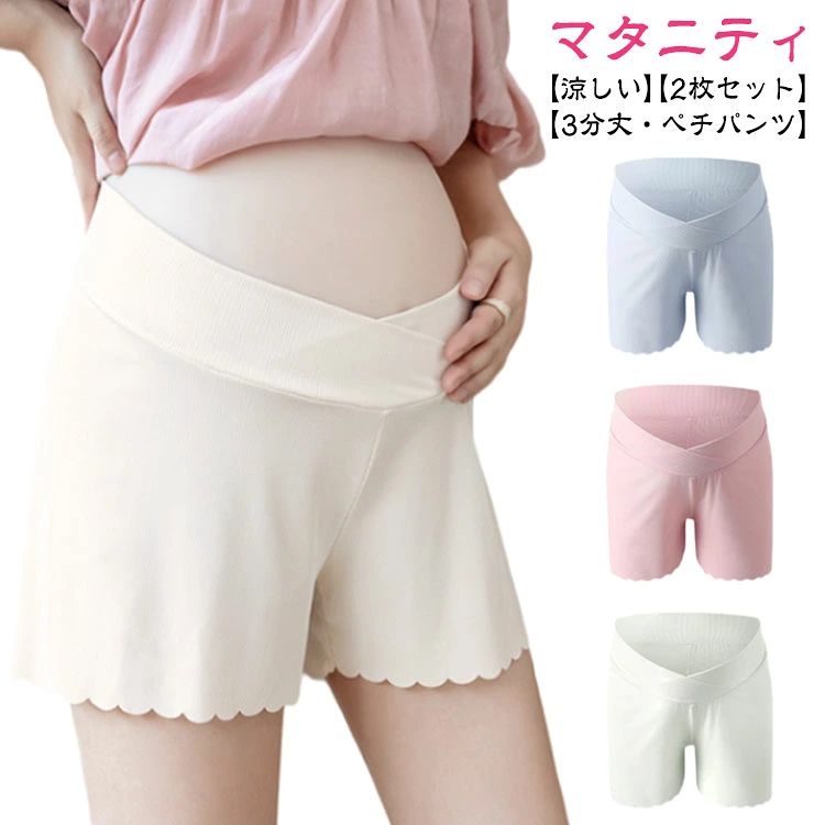 【マタニティ】【3分丈・ペチパンツ】【涼しい】【2枚セット】さらりとした肌触り。薄手なので響かない♪履きやすいのが魅力です。脚の部分が脚に密着しないタイプで、締め付けが苦手な方にもオススメでむくみやすい方への配慮◎ サイズ M L XL X...