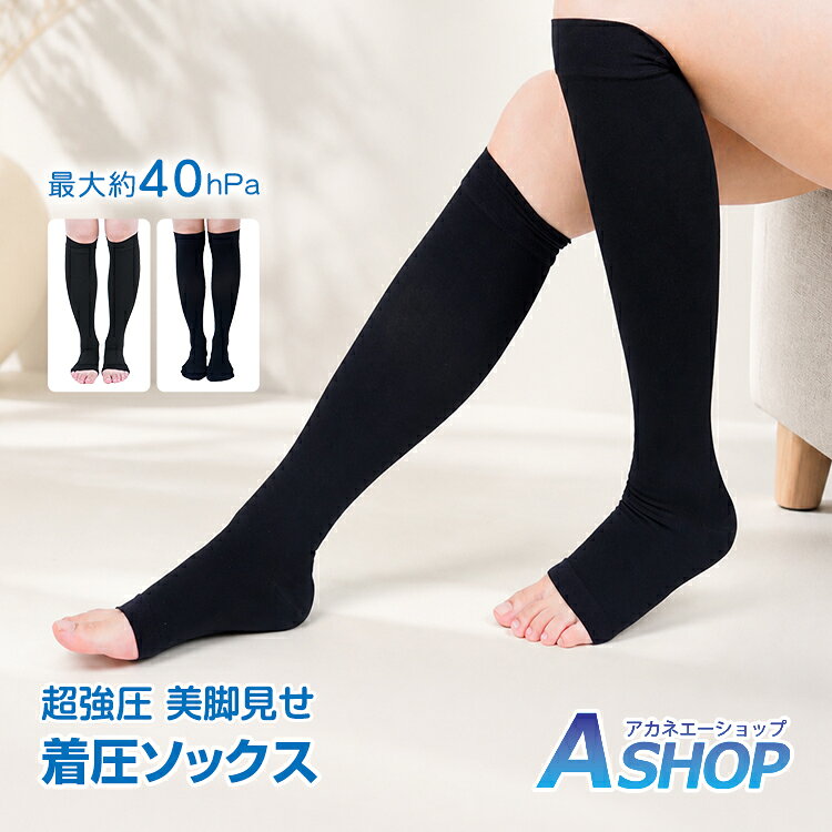 ◆　超強圧設計の心地よい引き締め ◆　段階着圧でレッグラインすっきり ◆　通気性抜群の薄手生地でムレにくい ◆　優れた伸縮性でしなやかにフィット ◆　仕事中やおうち時間にいつでも着圧 【商品内容】：着圧ソックス 【タイプ】：A(つま先なし）...