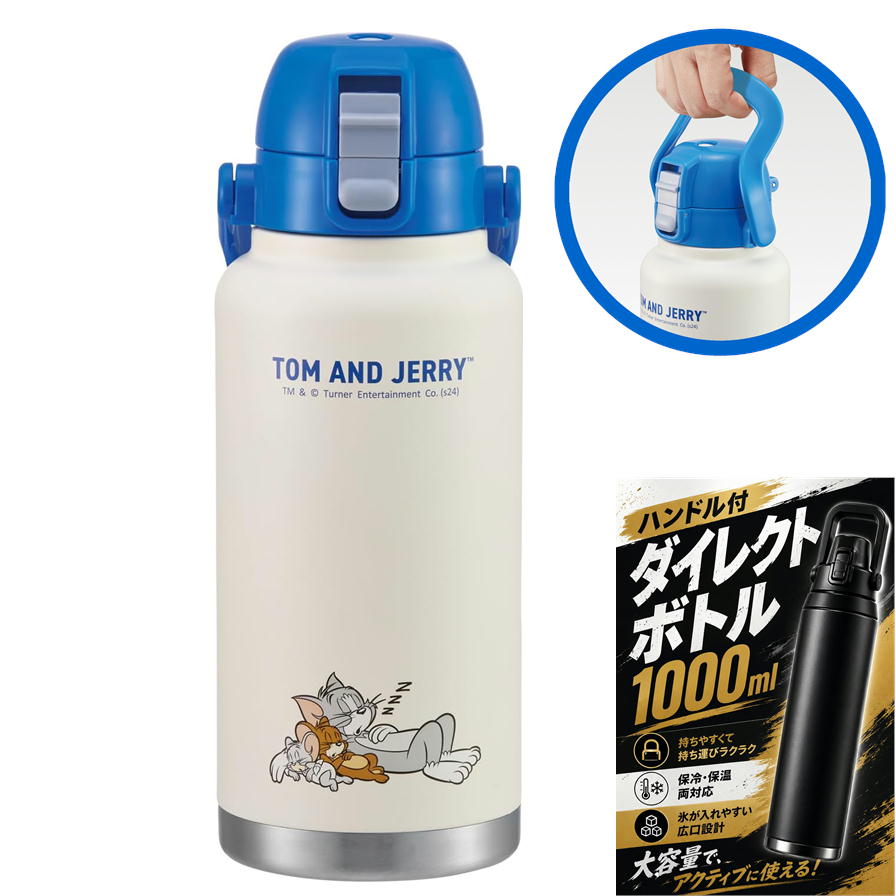おひるね姿がとってもキュート！大人気「トムとジェリー」のデザインがあしらわれた、ステンレス製ダイレクトボトル（1000ml） 容量はゴクゴク飲めるたっぷり1Lサイズ。優れた真空二重構造による高い保冷効果で、冷たさを長時間キープします。夏の暑...