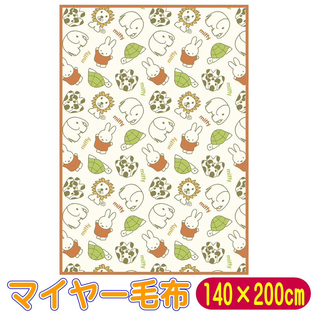 丸眞 シングル毛布 miffy ミッフィー みんなでぽかぽか [毛布] miffy ミッフィー みんなでぽかぽか 品番 5885001000 JANコード 4992272758702 人気のフェイシーズシリーズです ふわふわであったかなひざ...