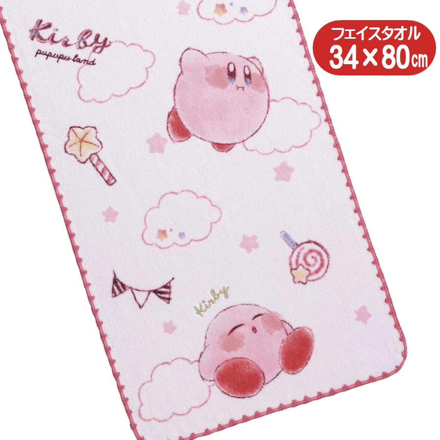 [フェイスタオル] 星のカービィ カービィ コットン キャンディ 雲とカービィ 淡い水彩タッチと可愛らしいシェルメローが素敵なタオルです。 カービィのロゴ部分には金糸を使用した豪華なデザインです プレゼント・ギフトにもおすすめです [サイズ...