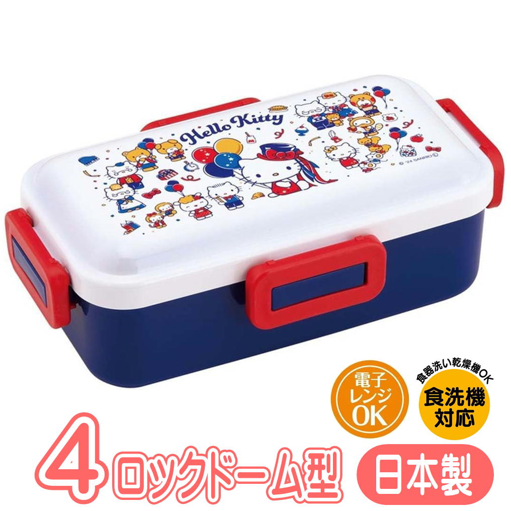 抗菌食洗機対応ふわっと弁当箱（銀イオンAG+） かわいいキャラクターのふわっと弁当箱。 ドーム型のフタでふわっと盛っておいしさUP！ 高い仕切りでおかずが偏りにくくなっています。 4点ロックなので汁漏れしにくいです。 片手で持てるスリムタイ...