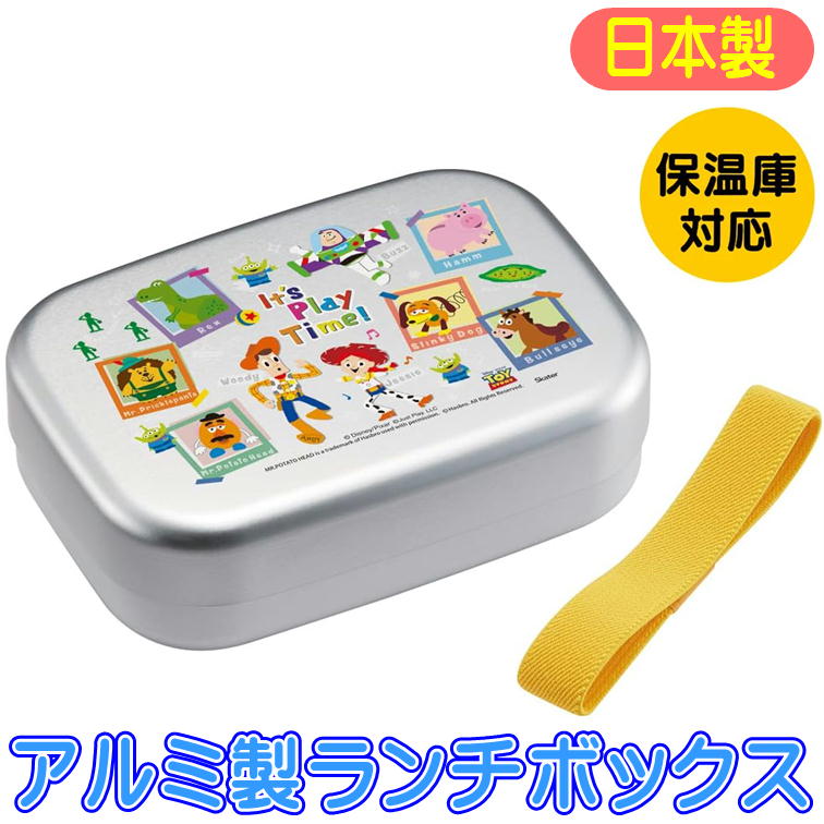 丈夫で軽いアルミ製弁当箱 ●保温庫でも使えるアルミ製お弁当箱。 ●丈夫で、おかずが入れやすい角型。 ●お弁当箱半分にご飯を入れると200mlお茶碗1.2杯分。 ●持ち主がすぐにわかるお名前シール付き。 ●容量(約):370mlサイズ ●材質...