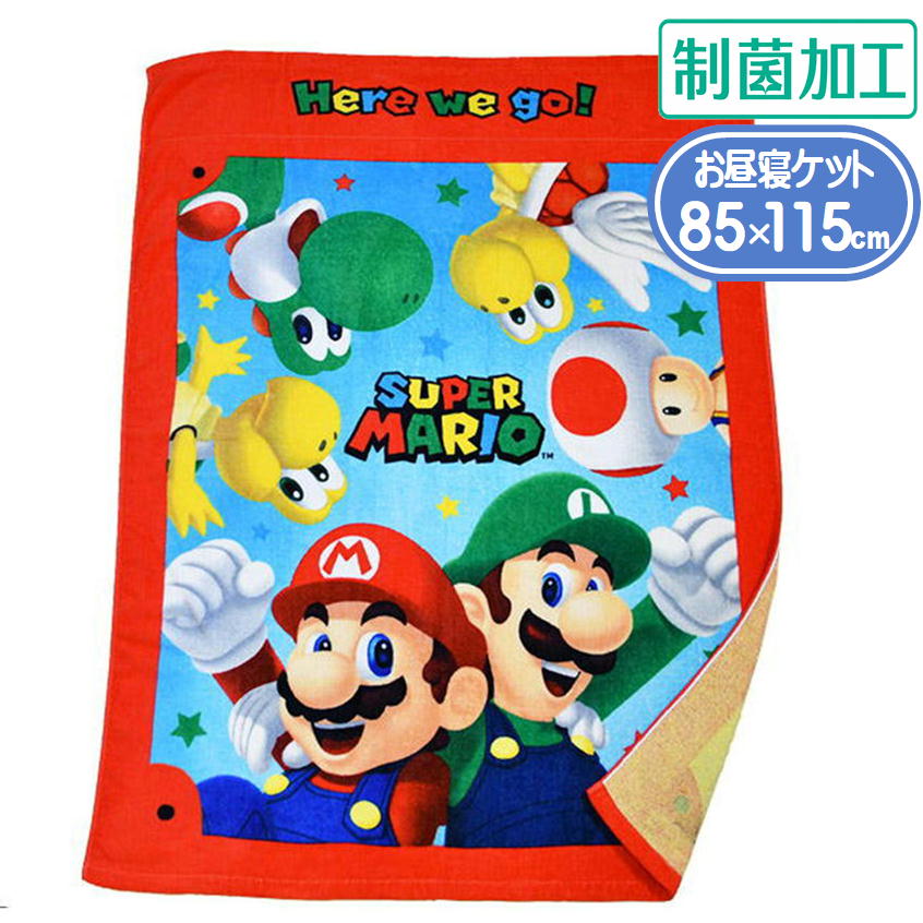 任天堂 マリオ マリオスターズ お昼寝ケット お子様のお昼寝用にピッタリなお昼寝ケットです。 綿100%だから肌にも優しく、吸水性にも優れています。制菌加工がされているため最近の増殖を抑制。 お子様にも安心してお使い頂けます。 また裏カラー...
