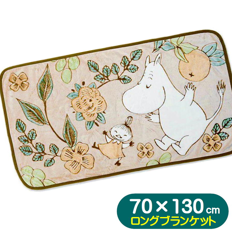 [ロングブランケット] MOOMIN ムーミン フルーツグリーン 品番 1465006400 JANコード 4992272930122 肌触り抜群!! ふわふわであったかなロングブランケット。 落ち着いた色合いで使いやすいミッフィーデザイン...