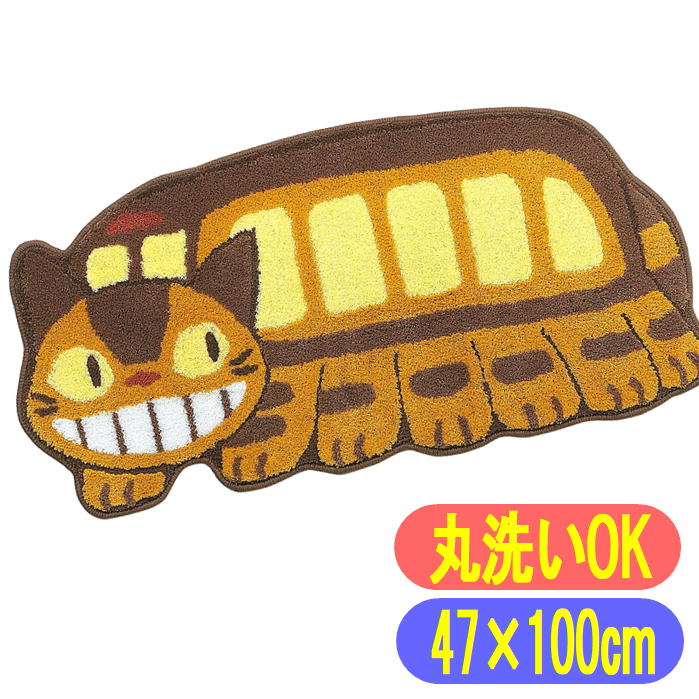 大人気のジブリキャラクター ネコバス（となりのトトロ）のかわいいアクセントマットです。 滑り止め付で、いろいろ使え便利なアイテムです リビングや子供部屋など、様々な場所でお使いいただけます。 ◎サイズ：約47×100cm ◎生地：アクリル1...